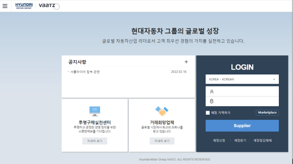 현대자동차 vaatz 에 업체 등록 됨. : 네이버 블로그