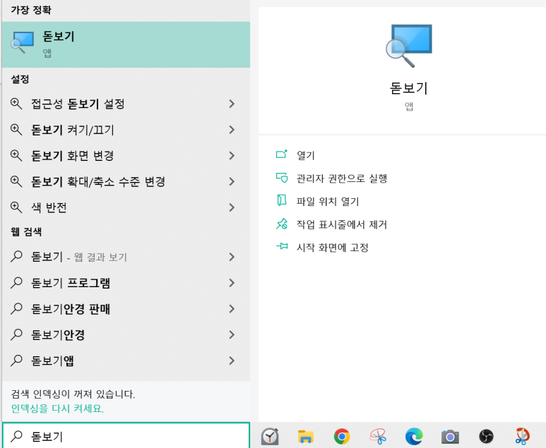 윈도우10 화면 확대하는 방법 알아두면 쓸모있는 돋보기 기능 이용하기 네이버 블로그