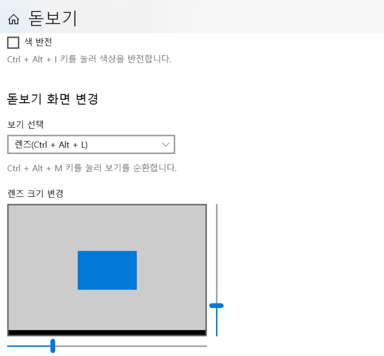 윈도우10 화면 확대하는 방법 알아두면 쓸모있는 돋보기 기능 이용하기 네이버 블로그
