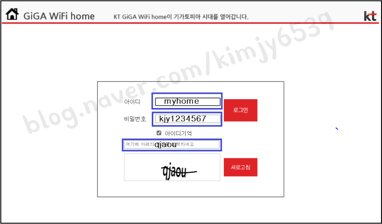 파이코인 Kt 공유기 포트포워딩 하는 방법 네이버 블로그