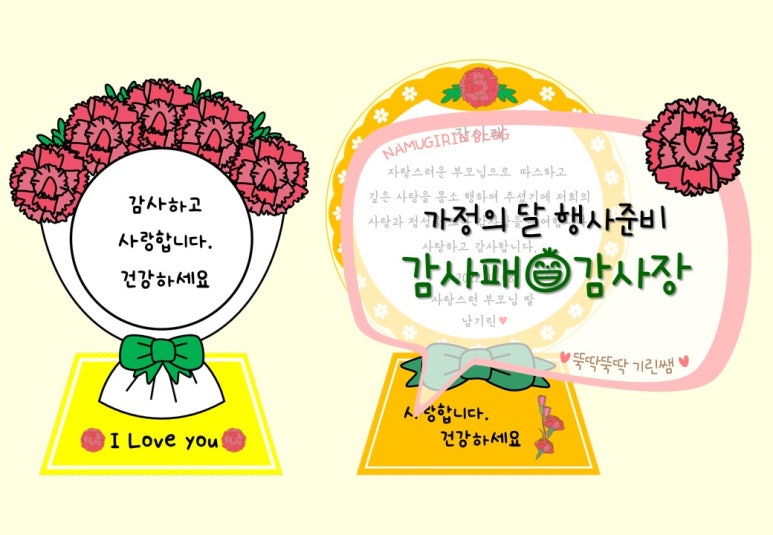공유마감 감사패만들기 감사장만들기 감사패도안 어버이날감사패 네이버 블로그