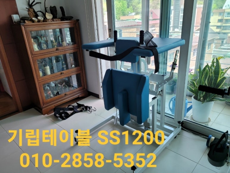 재활운동기 ※기립훈련기 ※ss 1200 설치 네이버 블로그