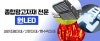 돌출 간판 Led 직관 램프 양면 600 Mm 엘이디 쇼케이스 냉장고 냉동고 사용 Kdplt3 600 S 에스에스