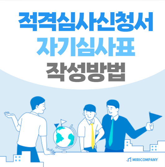 나라장터 낙찰업체 적격심사신청서 자기심사표 작성방법 알아보기 입찰가격점수 계산식 네이버 블로그
