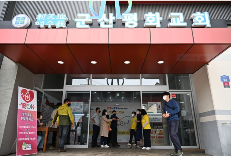 [신천지 신앙 간증]가족과 함께 듣는 신천지 말씀..."이 말씀은 진리가 맞구나" : 네이버 블로그