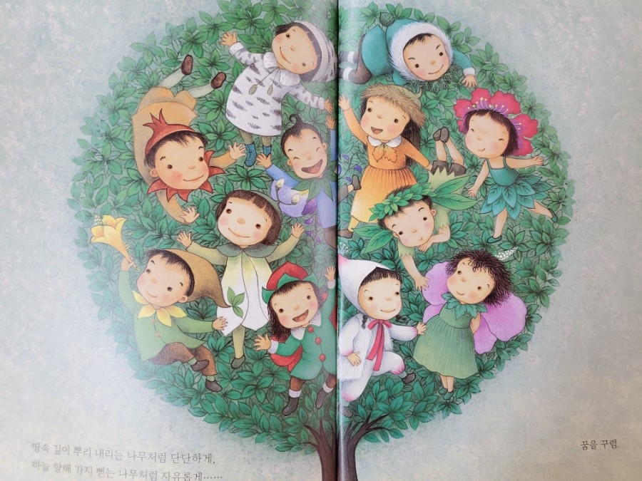 [그림책] 열두 달 나무 아이, 최숙희, 우리반 아이들이다. : 네이버 블로그