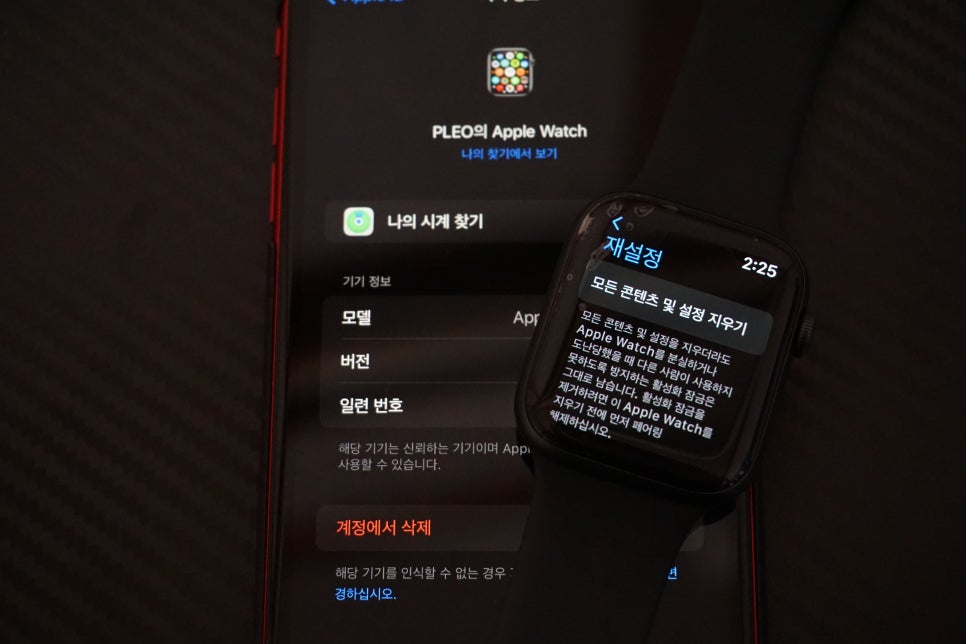 애플워치 초기화 재설정 방법 페어링 해제 쉽게 해결 네이버 블로그