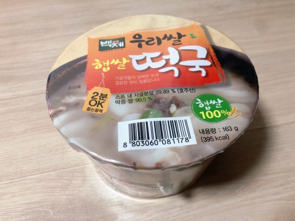 간단한 한 끼 맛있는 떡국 추천 백제 우리쌀 햅쌀 떡국 네이버 블로그