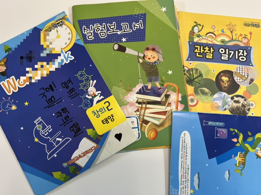 초등 실험 과학 학원 솔직 후기 와이즈만 과학 한생연 하연 과학 모두 경험해본 자의 리뷰 네이버 블로그