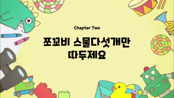 어린이날특집 1타3피 짱구는못말려 레전드급 피피티템플릿 무료공유 네이버 블로그