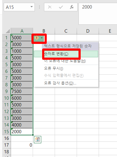 엑셀 초록색 삼각형 간단하게 없애기숫자로 인식되어 함수 걸리게 네이버 블로그