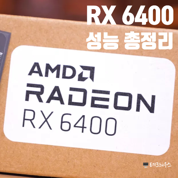 라데온 RX 6400 게임 성능 총정리 (feat. RX570, GTX1650, GTX1050Ti, GTX1650 super ...