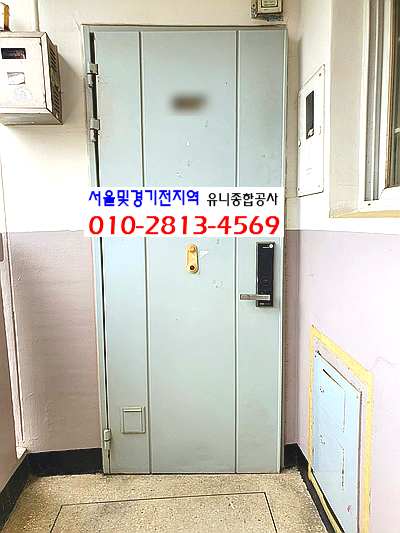 군포 산본 주공아파트 처진 현관문 수리 고장 네이버 블로그