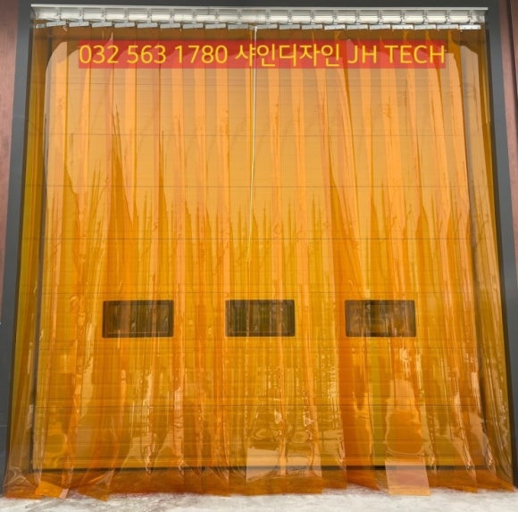 해충유입방지용비닐커튼 미곡창고출입문비닐커튼 유해조수유입방지비닐커튼 황투명스트립커튼 황투명비닐커튼제작설치 샤인디자인 제이에이치테크
