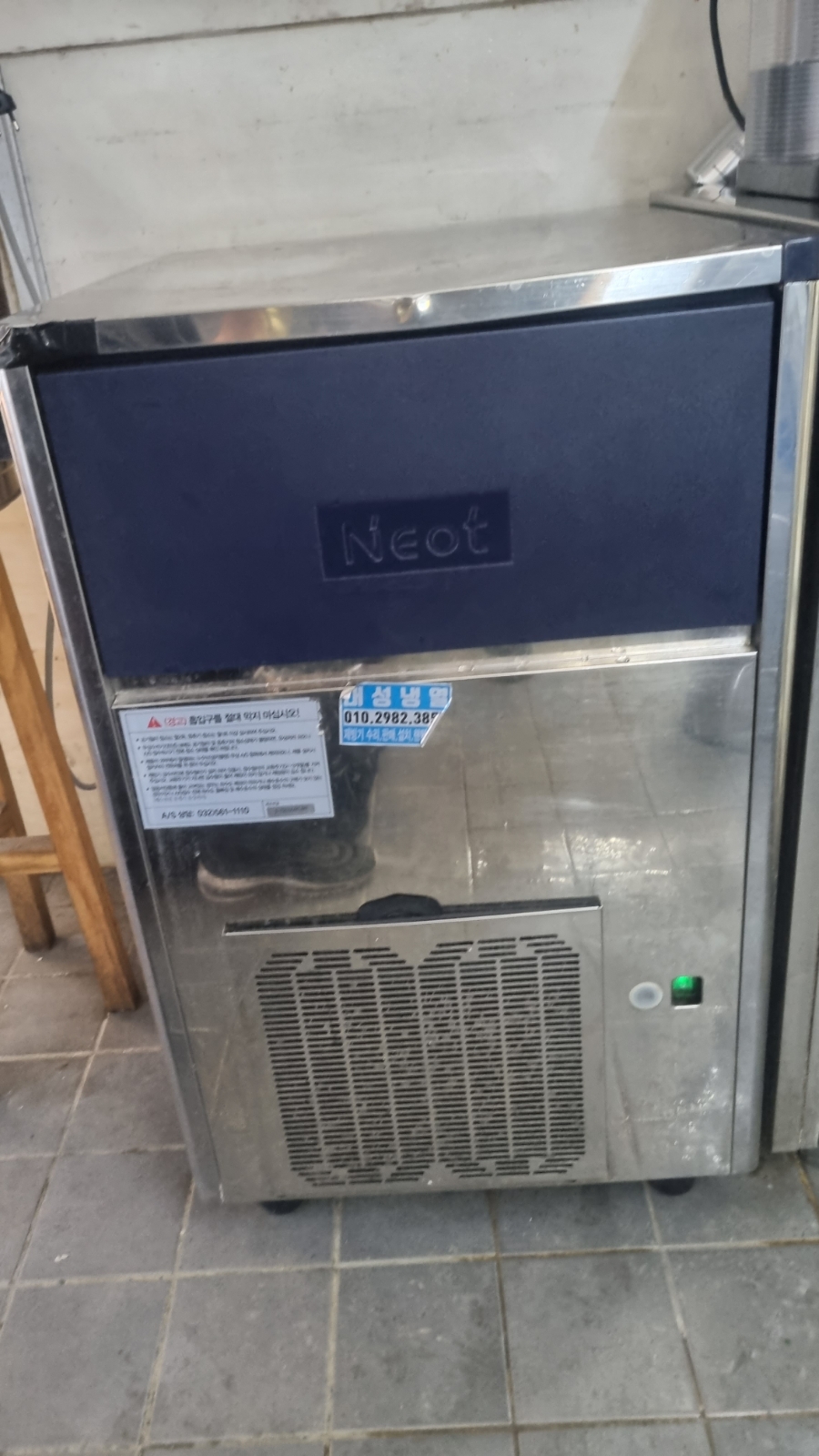 경기도남양주시와부읍팔당로neot제빙기nc 527n공냉식제빙기출장수리워터펌프불량워터펌프교체 네이버 블로그