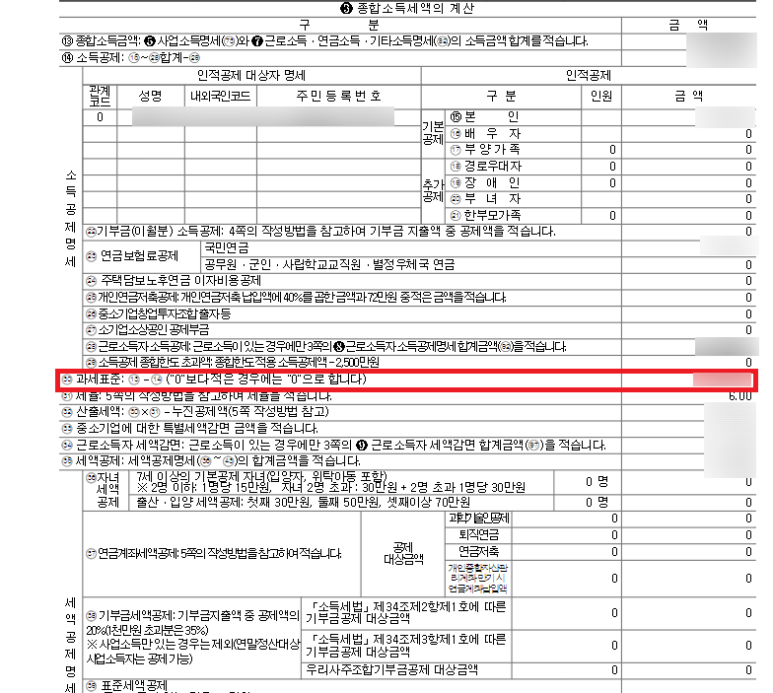 5월 위택스 이용해서 지방소득세 종합소득세분 신고하기홈택스에서 연동 안될때 쓰는방법 네이버 블로그