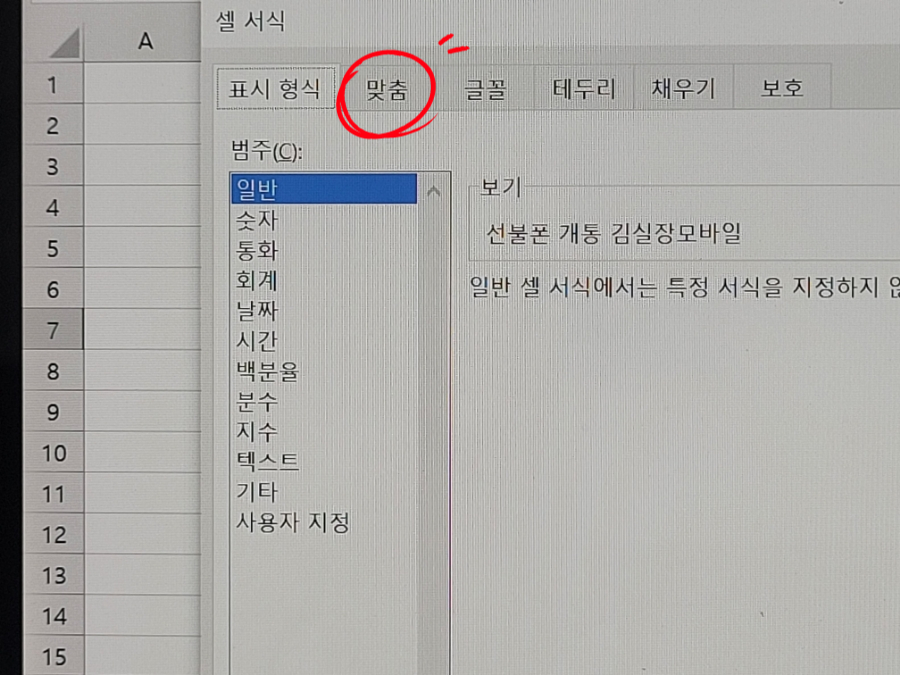 엑셀 자동줄바꿈 줄바꾸기 설정하는 방법 네이버 블로그