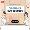 부동산 설정등기 집합건물 전세권설정 서면신청시 설정계약서 작성방법과 도면작성 및 신청서작성방법 Feat 포스팅 필수