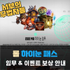 롤 하이눈 패스msi 업적 임무 And 이벤트 보상 총정리 네이버 블로그
