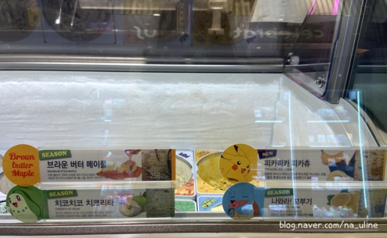 베스킨라빈스 포켓몬 아이스크림 3종세트🍦피카피카 피카츄 치코치코 치코리타 나와라 꼬부기 네이버 블로그