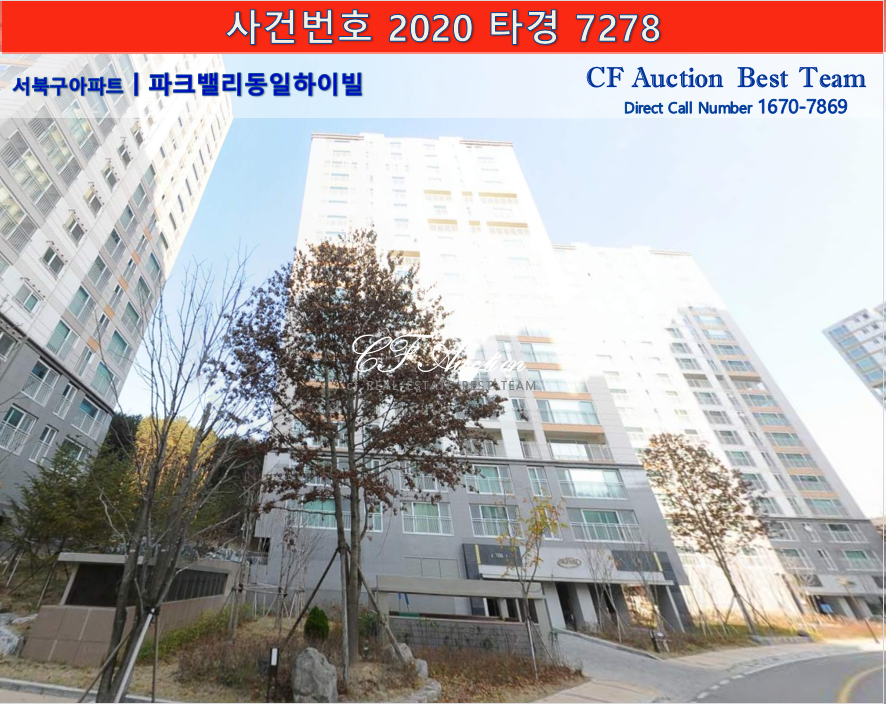 천안 아파트 경매 천안시 서북구 쌍용동 파크밸리동일하이빌 69평형 네이버 블로그