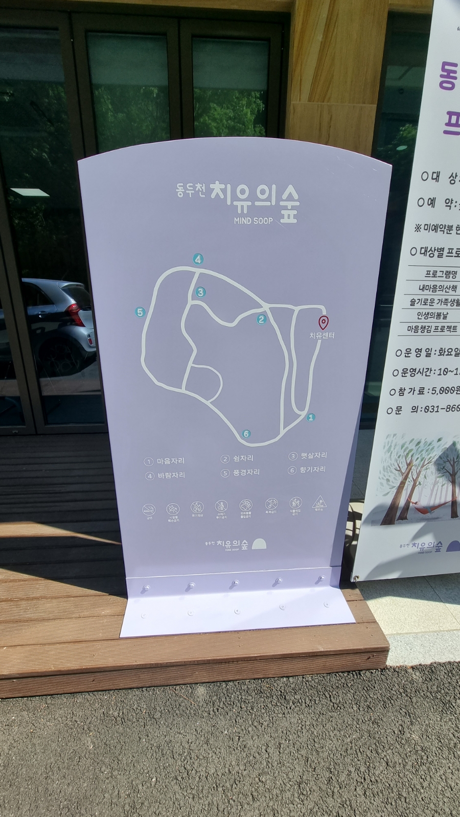 동두천치유의숲 동두천자연휴양림 숲프로그램 네이버 블로그
