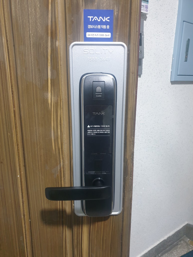 부산사하구신평동도어락부산사하구신평동 신평럭키무지개아파트 Tank도어락 지문인식도어락 세이프티핸들사용가능도어락 주키도어락