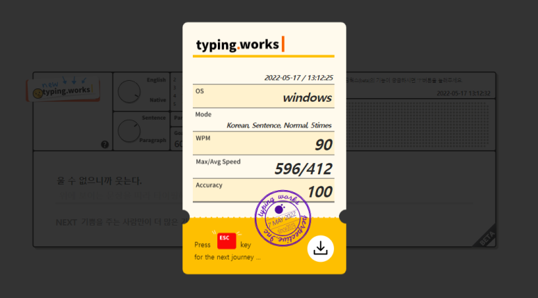 타이핑 웍스 키보드 유투버들이 자주 사용하는 타자 연습하기 좋은 사이트 추천 Typing Works 한컴타자연습 네이버 블로그