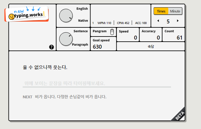 타이핑 웍스 키보드 유투버들이 자주 사용하는 타자 연습하기 좋은 사이트 추천 Typing Works 한컴타자연습 네이버 블로그