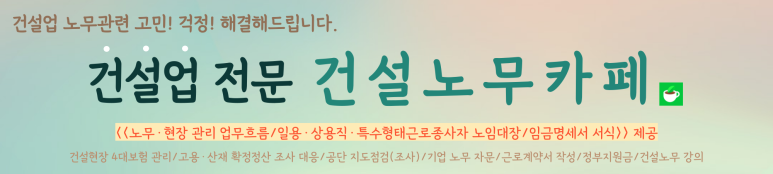 고용보험 하수급인신고하수급인명세서와 하수급인사업주승인 비교 네이버 블로그