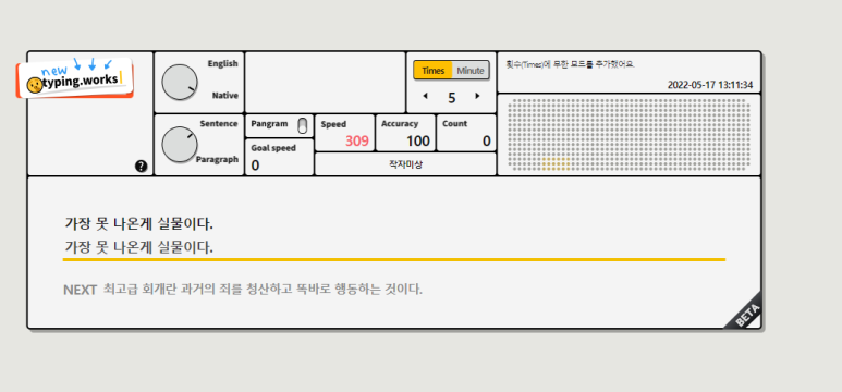 타이핑 웍스 키보드 유투버들이 자주 사용하는 타자 연습하기 좋은 사이트 추천 Typing Works 한컴타자연습 네이버 블로그