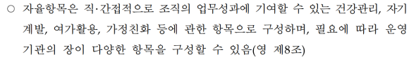 복지 공무원 맞춤형 복지 배정 점수의 모든 것항목구성 적용대상 점수 구성 등 네이버 블로그