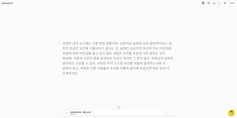 타이핑 웍스 키보드 유투버들이 자주 사용하는 타자 연습하기 좋은 사이트 추천 Typing Works 한컴타자연습 네이버 블로그