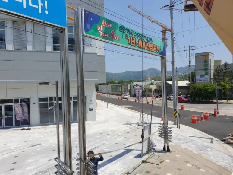 대룡크레인춘천카고크레인홍천대명크레인 춘천시 동면 장학lh해온채아파트앞 현수막지정게시대 작업 춘천시 낙원동 인성병원앞 버스
