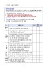 건설현장 작업전 안전점검표 종합 건설현장 안전체크리스트 종합 건설현장 자율안전점검표 종합 건설현장 안전checklist