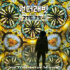원더래빗 스타필드 고양 매직 플로우 미디어기반형 애니멀 스토리파크 네이버 블로그