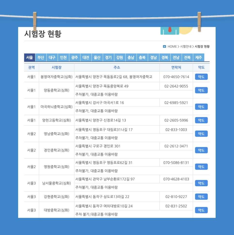 한능검 새로고침 한국사 접수 시 새로고침 해야 성공할까 네이버 블로그