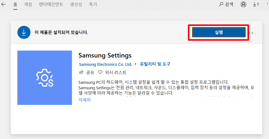 삼성 노트북 배터리 오래오래 사용하기, Battery Life Extender + 설정하기 : 네이버 블로그