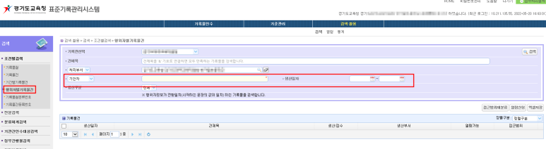 학교 종합감사대비 K 에듀파인 2019년도 이전 업무포털 전자문서 검색방법 네이버 블로그