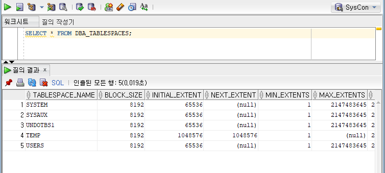 Oracle Tablespace 총 정리(개념, 생성, 조회, 변경, 삭제) : 네이버 블로그