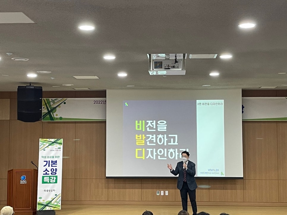 진로특강 인생설계 강의 목표 비전 동기부여 강연 구미 금오공과 대학교 강사 섭외 네이버 블로그
