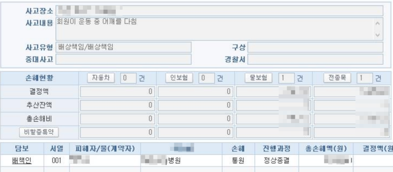 필라테스 체육시설업자 배상책임보험 약관 보상 사례 네이버 블로그