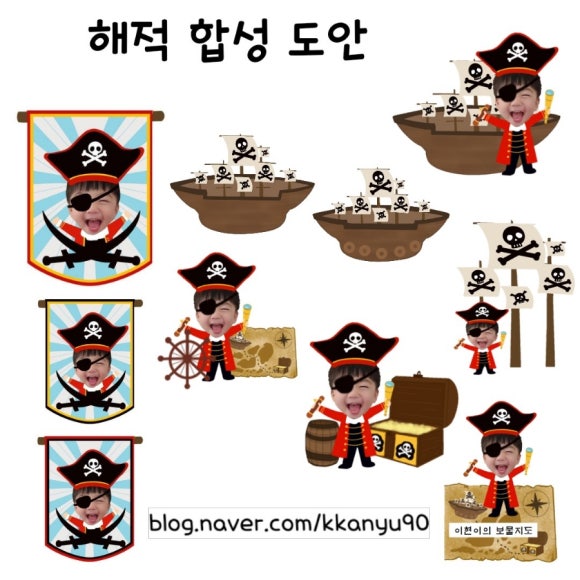 해적놀이도안 해적선도안 무료나눔비번공개해적합성도안 무료나눔해적합성가랜드해적선놀이 도안어린이집활동유치원행사자료