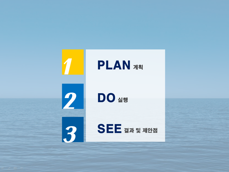 러퓨의 무료 Ppt디자인 45 수산해양 템플릿 디자인바다ppt선박ppt무료템플릿디자인수산해양피피티무료ppt