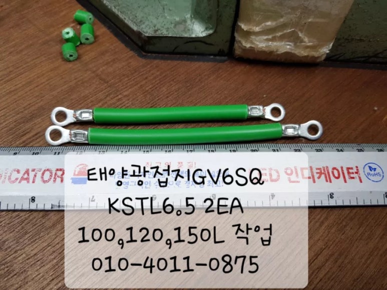 에이원산전태양광접지태양광모듈접지태양광패널접지석연선편조선 네이버 블로그