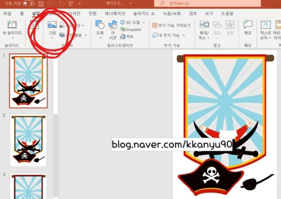 해적놀이도안 해적선도안 무료나눔비번공개해적합성도안 무료나눔해적합성가랜드해적선놀이 도안어린이집활동유치원행사자료