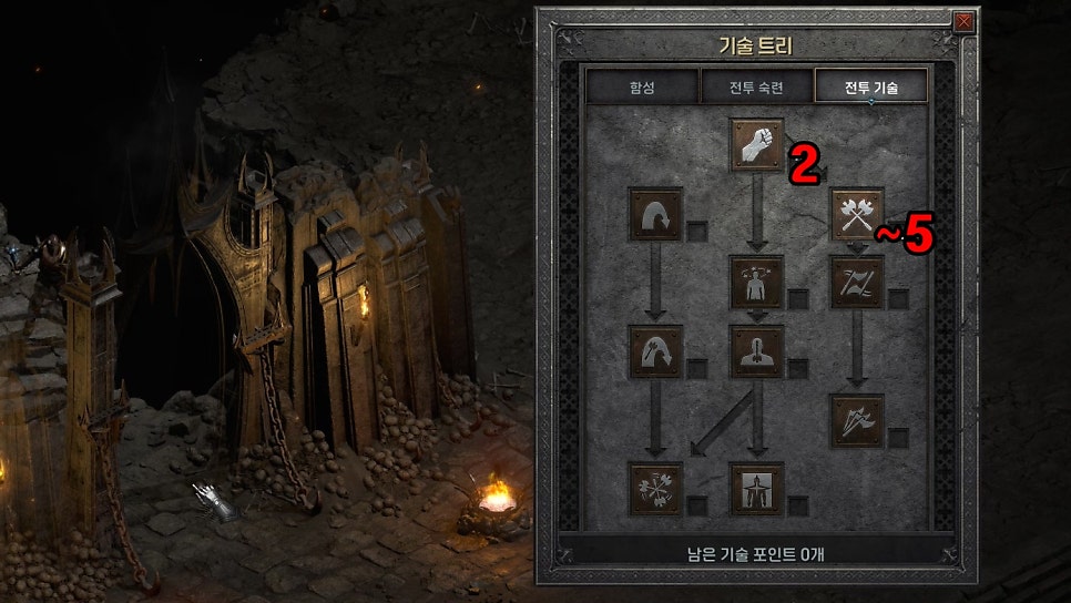 디아블로2 레저렉션 바바리안 육성 맨땅 공략 디아2 함성 바바 초반 스킬 룬워드 네이버 블로그
