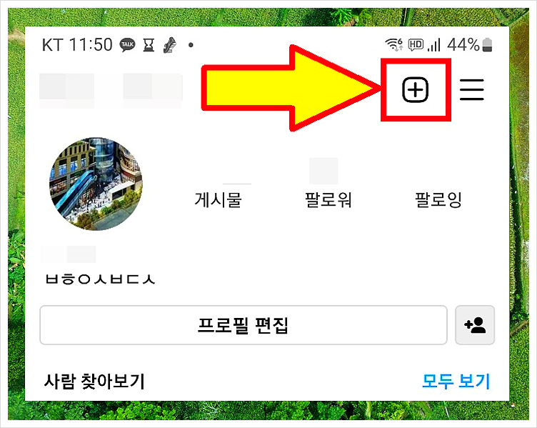 인스타 릴스 하는법 릴스 뜻 사용법까지 정말 쉬워요 네이버 블로그