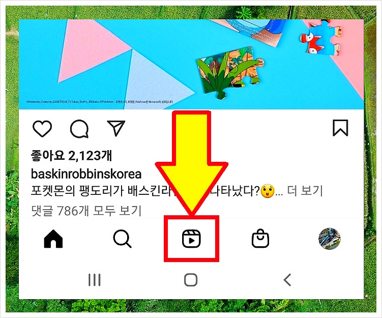 인스타 릴스 하는법 릴스 뜻 사용법까지 정말 쉬워요 네이버 블로그