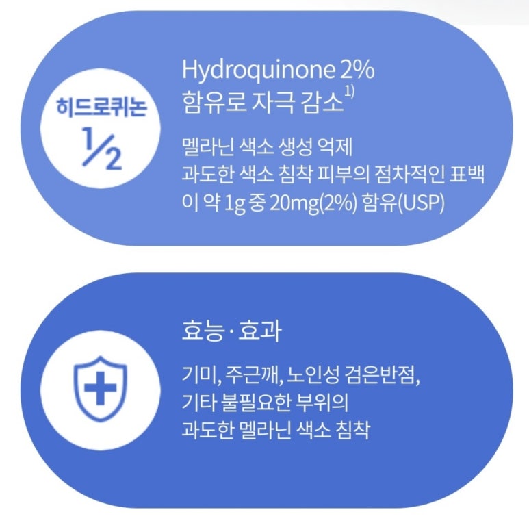 동아제약 멜라토닝크림 가격 대비 부작용이 적은 색소침착 치료제 네이버 블로그